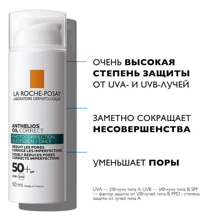 ᐅ La Roche-Posay Anthelios Крем для жирной, проблемной, склонной к акне ...